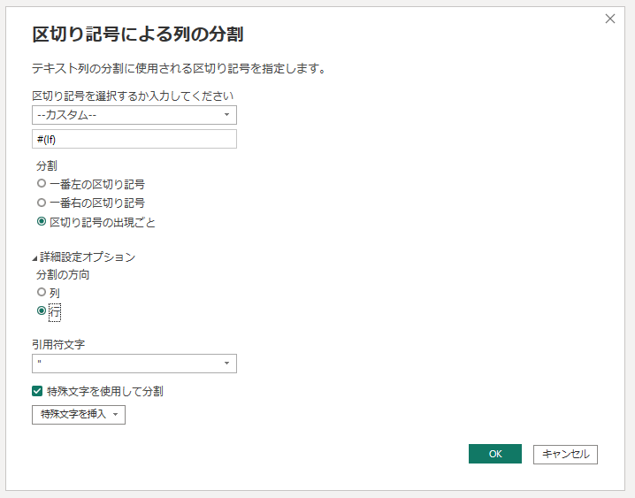 Power Queryの「列の分割」でexcelのセル内改行データを行で分割する Nfig Tech Blog